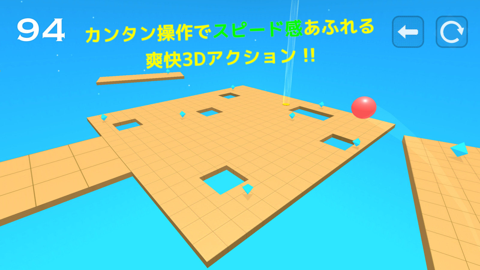 画像集/Speed Ball Run[Android] - 4Gamer.net