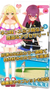 3DCG美少女を着せ替えできる「3D少女DX DreamPortrait」，Android版が配信開始