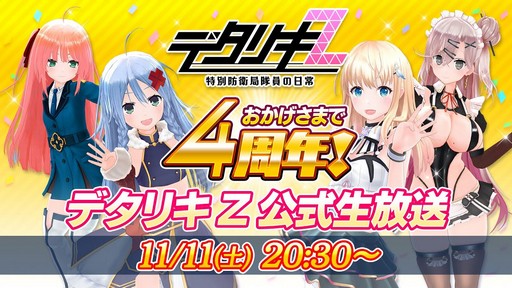 「DQX」最新追加パッケージの情報に注目の“超ドラゴンクエストXTV”は11月14日に配信。忘れずに見たい「今週の公式配信番組」ピックアップ