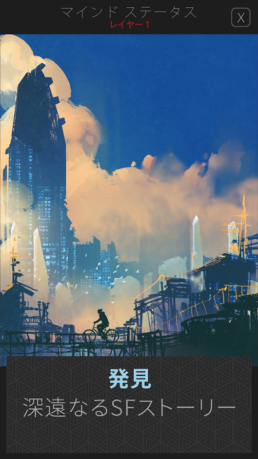 画像集/Mind Construct[Android] - 4Gamer.net