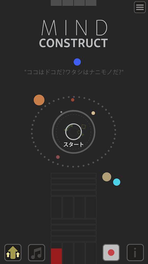 画像集/Mind Construct[Android] - 4Gamer.net