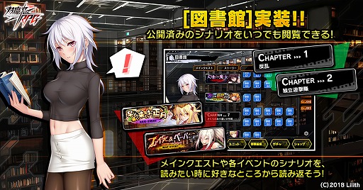 「対魔忍RPG」，SR【猪突猛進】仲森奈々華が登場するイベントが開催