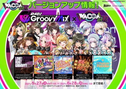 「WACCA」で「D4DJ Groovy Mix」とのコラボイベントが開催。条件クリアでゲーム内アイテムが入手できる