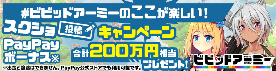 画像集/G123，2周年記念に合計1000万円相当のPayPayボーナスが当たるキャンペーンを開始