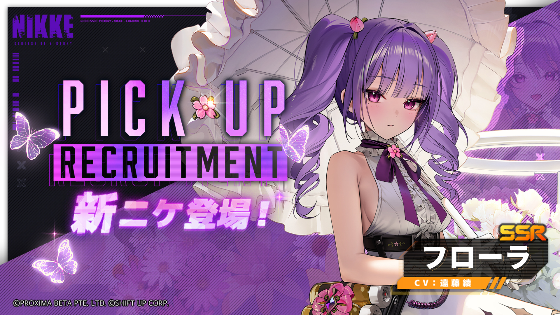 画像ギャラリー | 「勝利の女神：NIKKE」，フローラ（CV：遠藤 綾）を新SSRニケとして近日中に実装。あらゆるものを花に例えて説明するニケ
