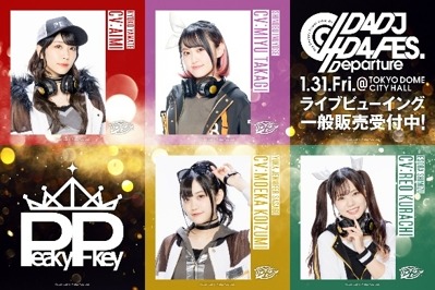 「D4DJ D4 FES. -Departure-」ライブビューイングチケットの一般販売が開始。全ユニットの衣装を公開
