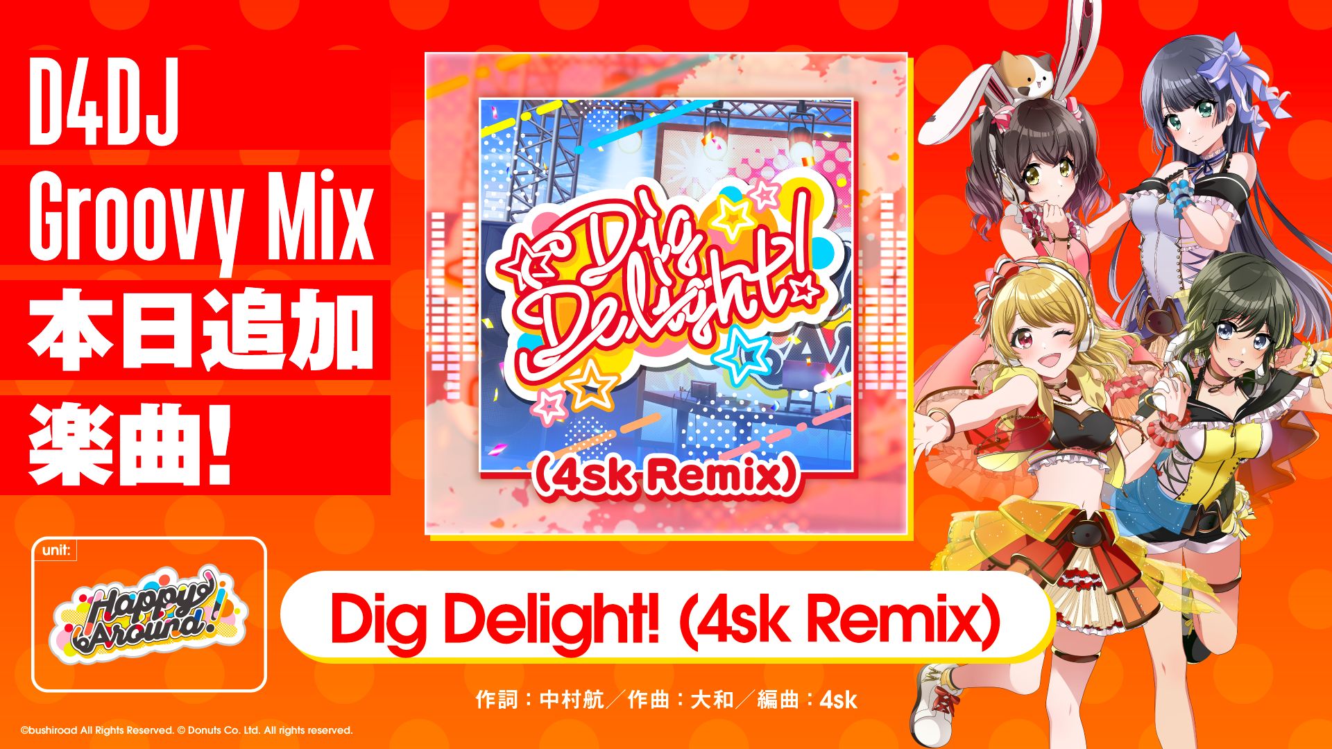 「D4DJ Groovy Mix」，Happy Around!のオリジナル曲“Dig Delight! (4sk Remix)”が追加