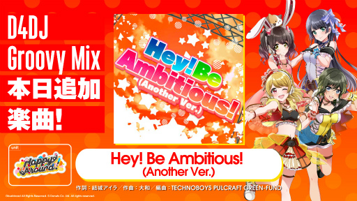 「D4DJ Groovy Mix」，イベントPtを集めてランキングを競う“D4 FES. -Happy Moment-”が開催