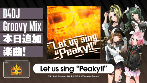 「D4DJ Groovy Mix」，イベントPtを集めてランキングを競う“D4 FES. -Happy Moment-”が開催