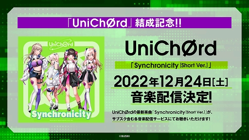 「D4DJ」8週連続生放送#8にて，新ユニット“UniCh遵Krd”の新情報や新オリジナル楽曲＆MVを解禁