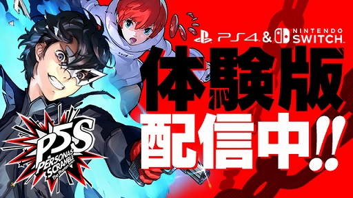 「P5S」から等身大のアルセーヌが渋谷に登場。展示日は2月15日と16日で，本日からソニービジョンでPVの上映も