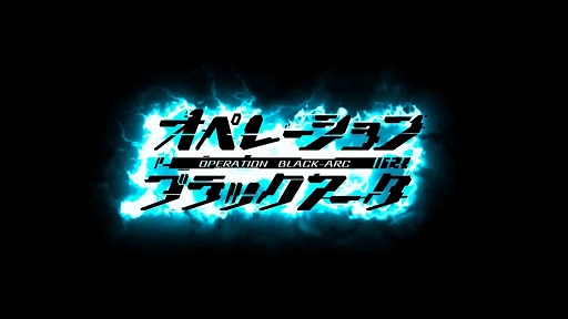 「オペレーション・ブラックアーク」の事前登録ガチャがスタート。引いたヒーローを“キープ”して正式サービス時に獲得できる