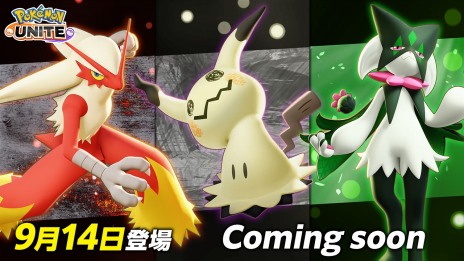 ポケモンWCS2023「Pok醇Pmon UNITE」部門の優勝はNorth America代表「Luminosity」。ミミッキュら3匹の新ポケモンを発表