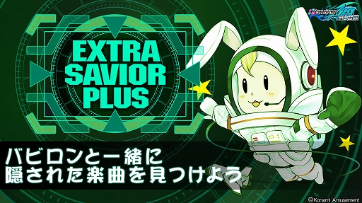 「DDR A20 PLUS」EXTRA SAVIOR PLUSにハロウィン向けの楽曲が登場