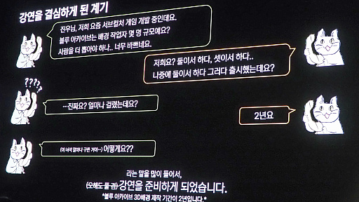 「ブルーアーカイブ」2.5人の3D背景チームは，約2年で“最も平均勤務時間が短いチーム”のままローンチにたどり着いた[NDC25]