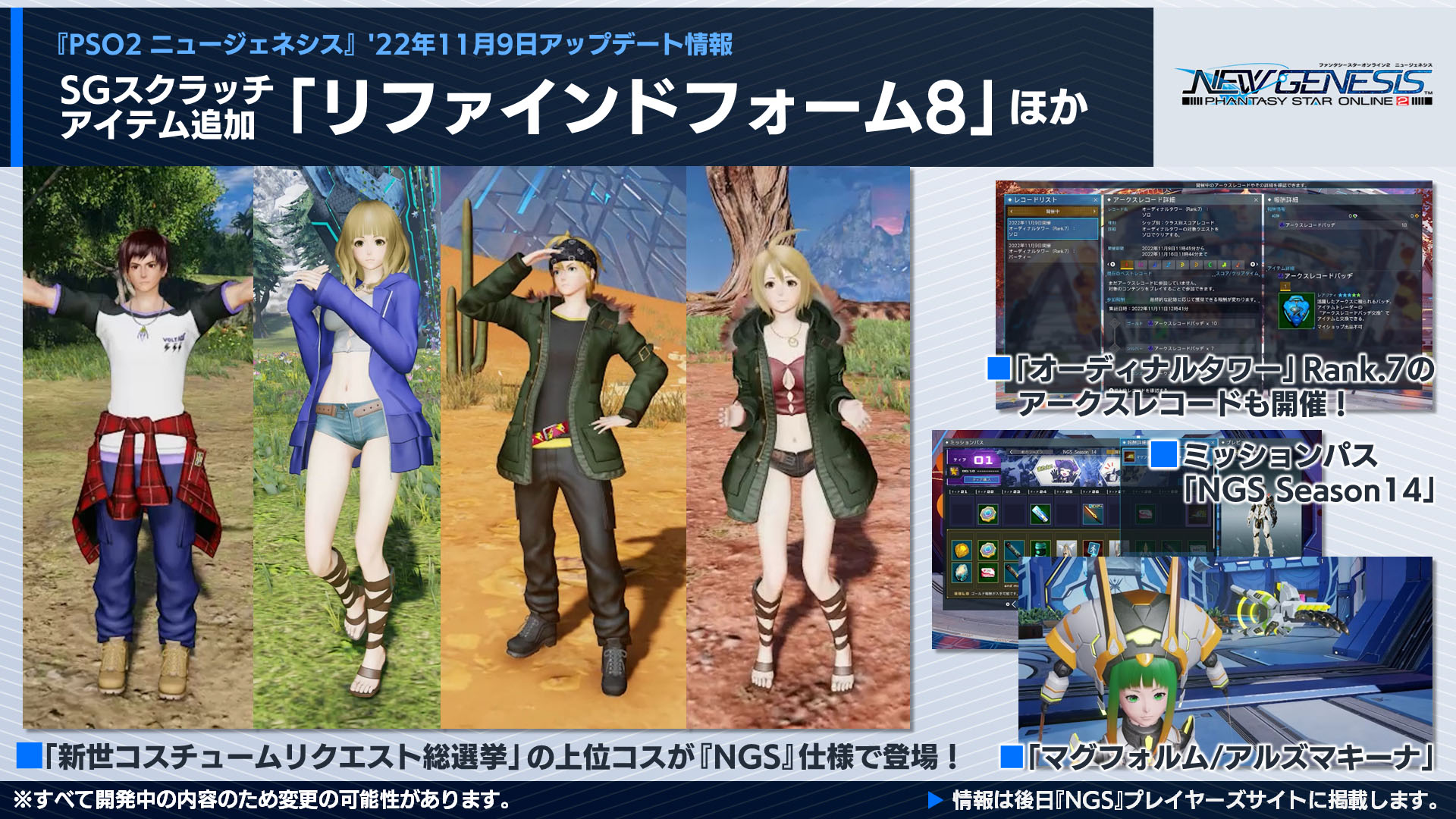 「PSO2 ニュージェネシス」大型アップデート“業火纏いし灼熱の兵団”の最新情報を公開。津田健次郎さんと鬼頭明里さん演じる新NPCや★8武器など