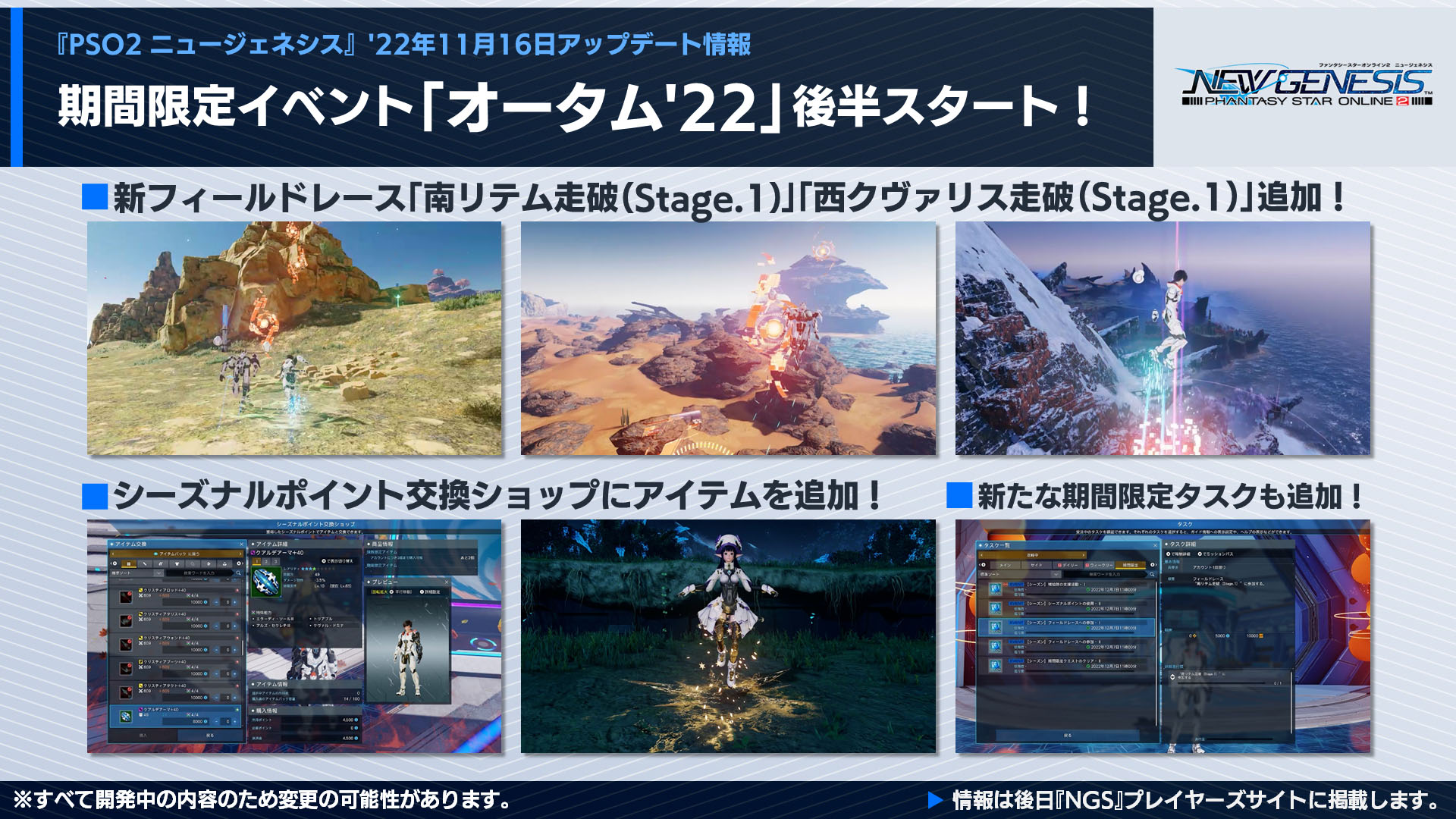 「PSO2 ニュージェネシス」大型アップデート“業火纏いし灼熱の兵団”の最新情報を公開。津田健次郎さんと鬼頭明里さん演じる新NPCや★8武器など