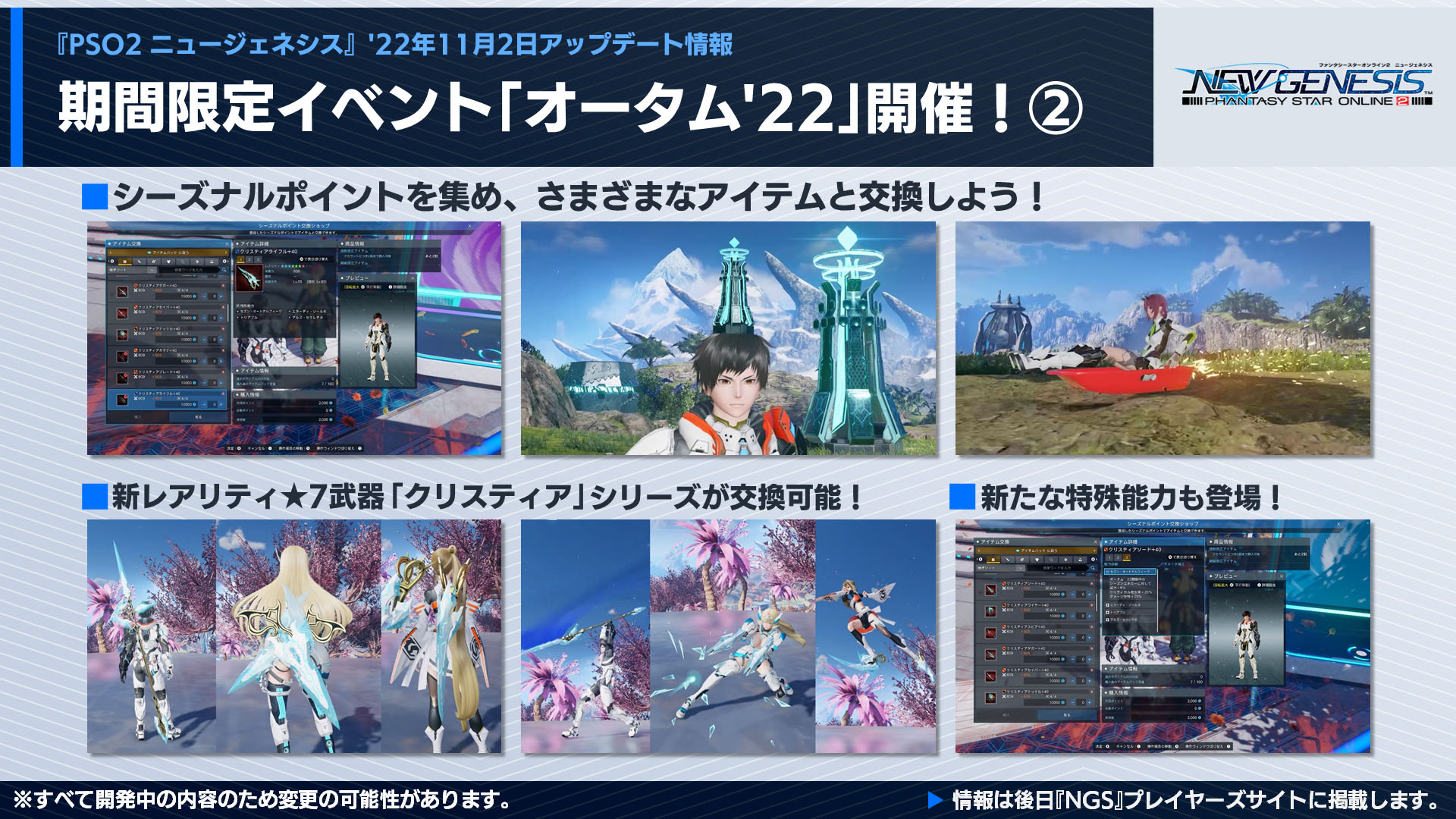 「PSO2 ニュージェネシス」大型アップデート“業火纏いし灼熱の兵団”の最新情報を公開。津田健次郎さんと鬼頭明里さん演じる新NPCや★8武器など