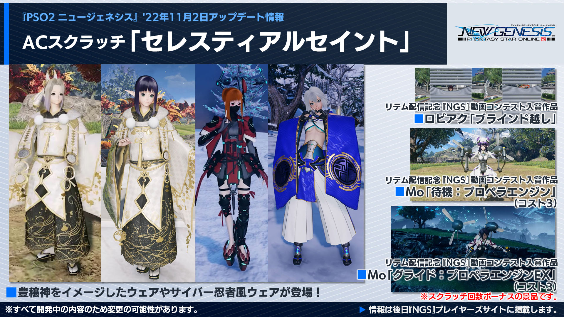 「PSO2 ニュージェネシス」大型アップデート“業火纏いし灼熱の兵団”の最新情報を公開。津田健次郎さんと鬼頭明里さん演じる新NPCや★8武器など