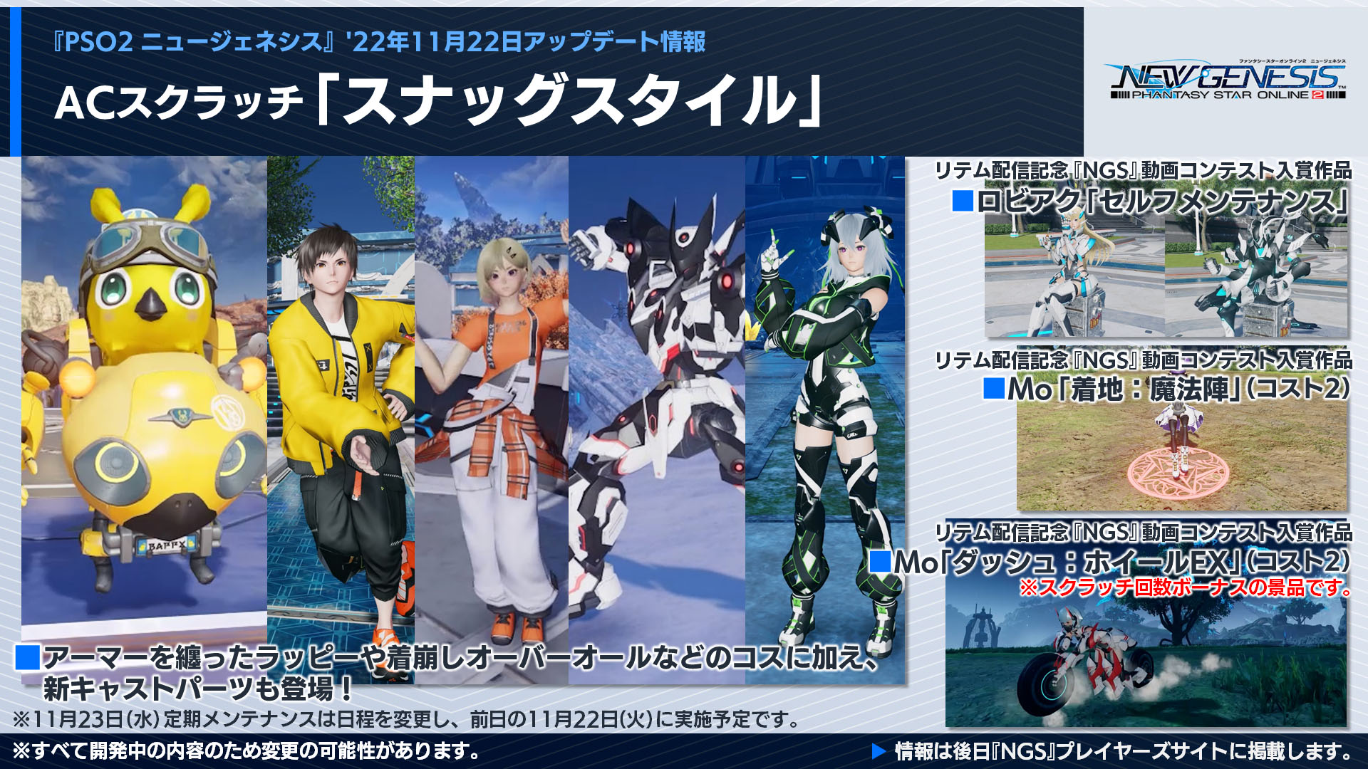 「PSO2 ニュージェネシス」大型アップデート“業火纏いし灼熱の兵団”の最新情報を公開。津田健次郎さんと鬼頭明里さん演じる新NPCや★8武器など