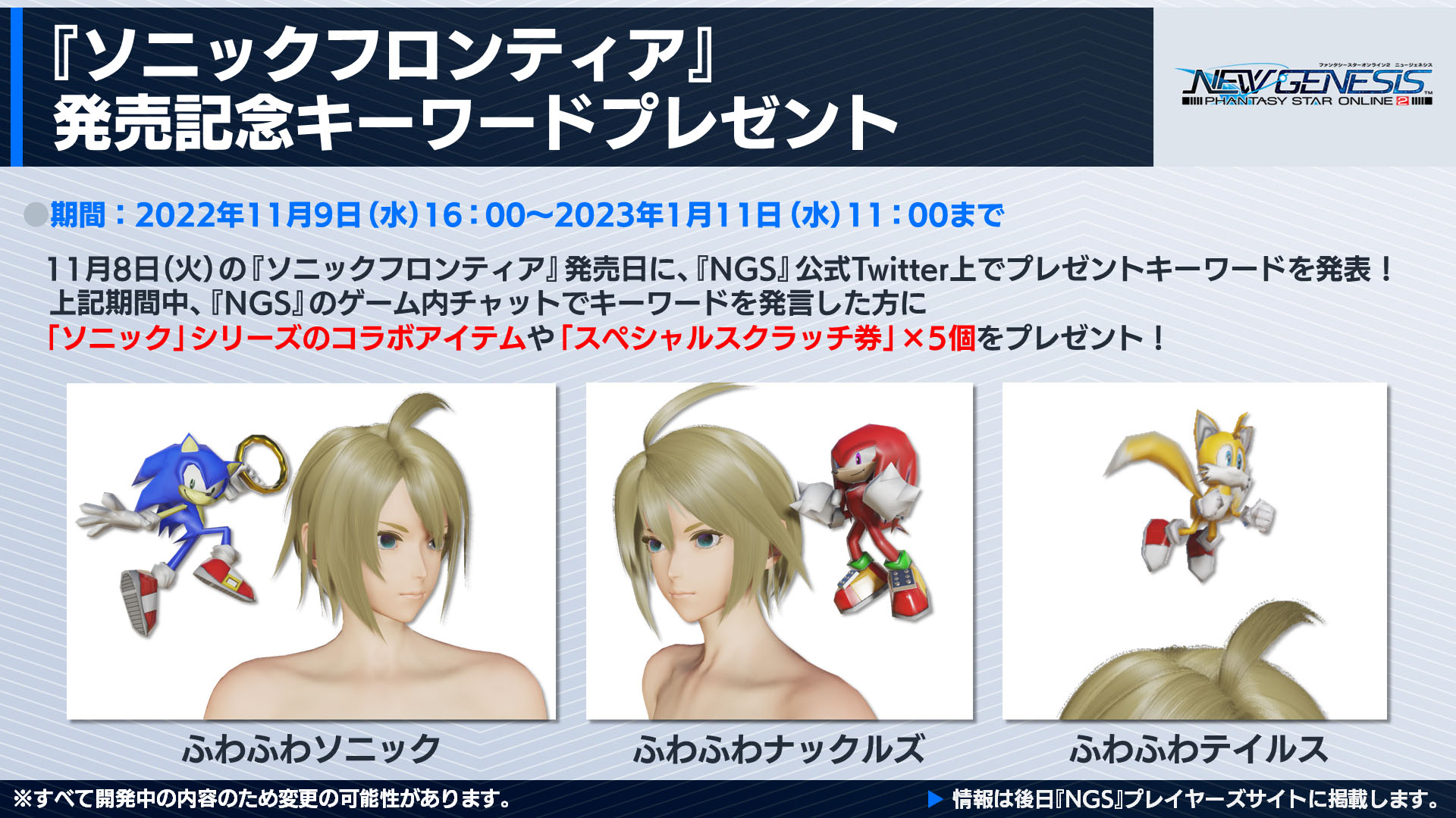 「PSO2 ニュージェネシス」大型アップデート“業火纏いし灼熱の兵団”の最新情報を公開。津田健次郎さんと鬼頭明里さん演じる新NPCや★8武器など