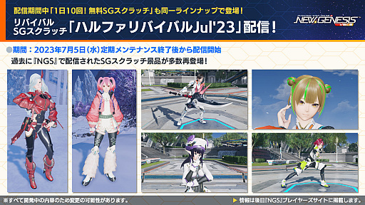 「PSO2 ニュージェネシス」がアニメ「異世界おじさん」とコラボ。チームスペースとリテムベースの配信は今夏を予定