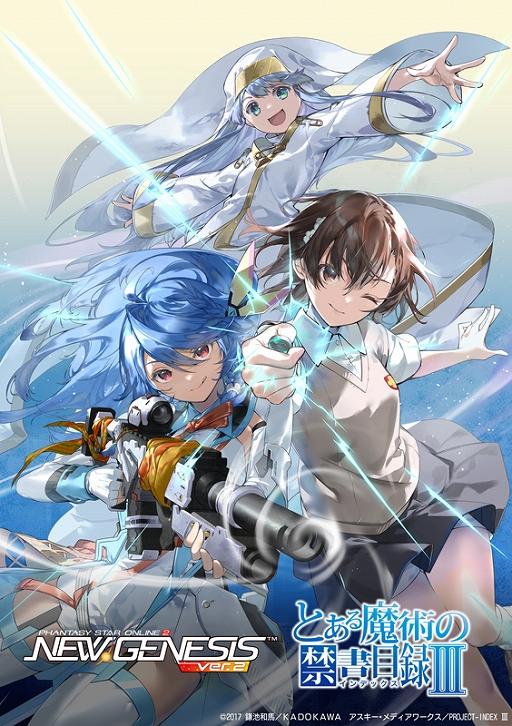 「NGS ver.2」，TVアニメ「とある魔術の禁書目録III」とのコラボ開始。新たな緊急クエストも登場