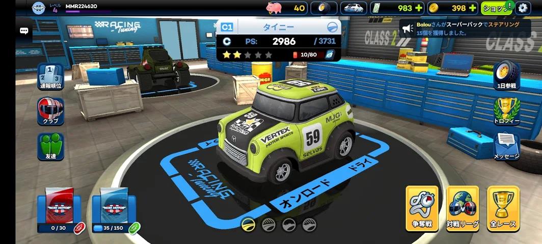 画像集/ミニモレーシング2 【Mini Motor Racing 2】~ RCカー[Android] - 4Gamer