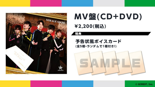 「GOALOUS5」テーマソング第3弾のCDジャケットとMVスポットが公開