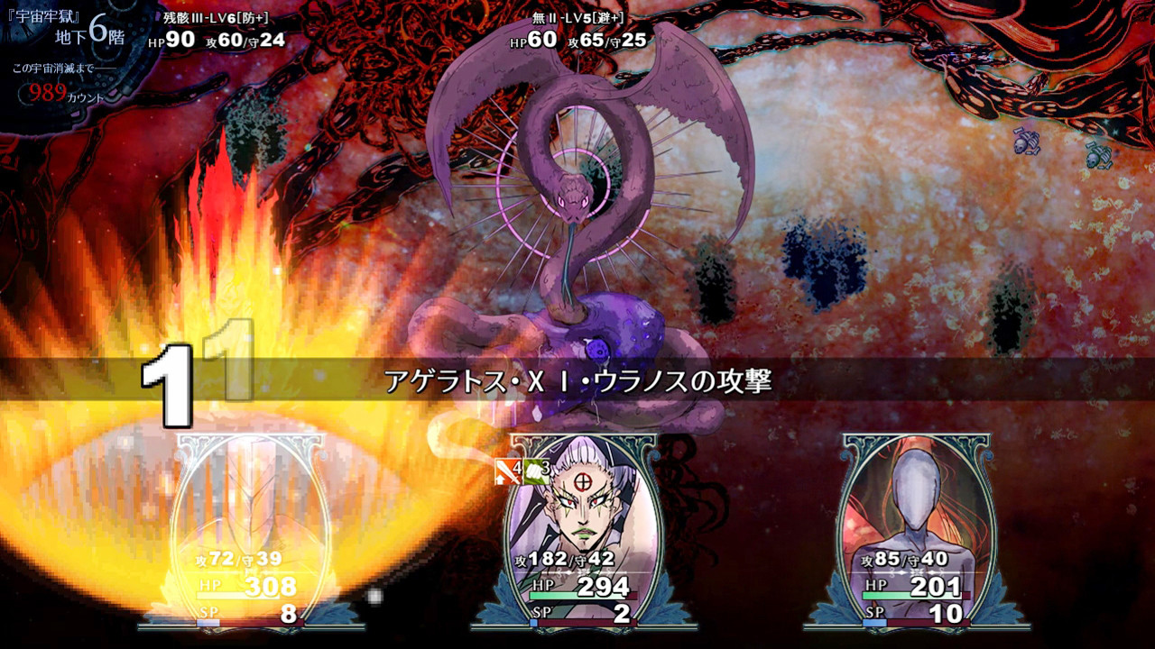 画像ギャラリー | PC版 UNIVERSE PRISON