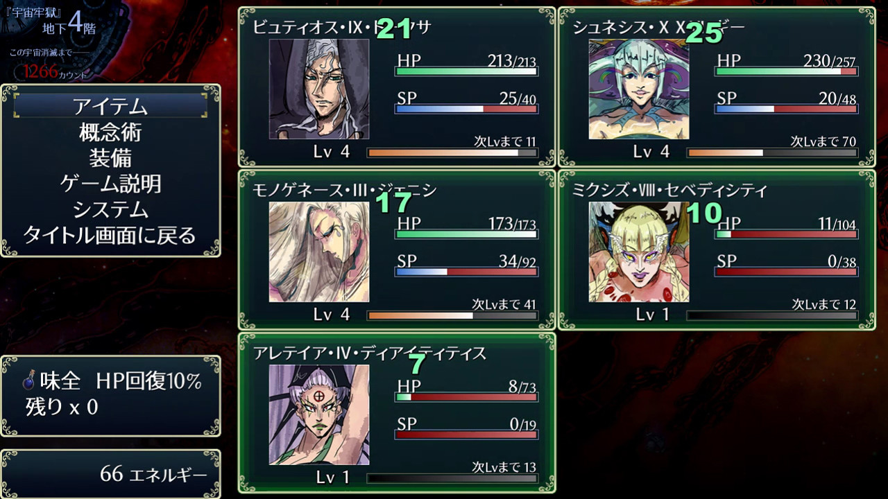 画像ギャラリー | PC版 UNIVERSE PRISON