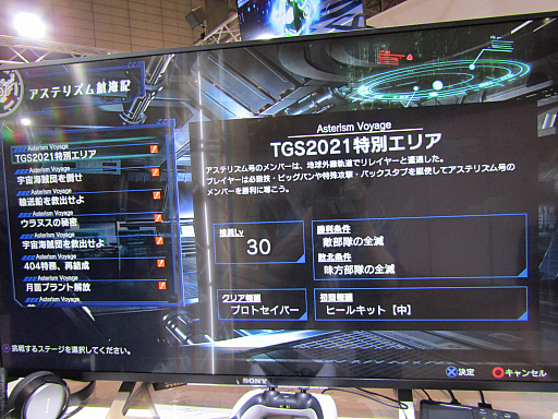 [TGS 2021]SRPG「Relayer（リレイヤー）」試遊レポート。魅力的なキャラクターたちが織りなす物語と人型兵器“ステラギア”による熱い戦いが楽しめる