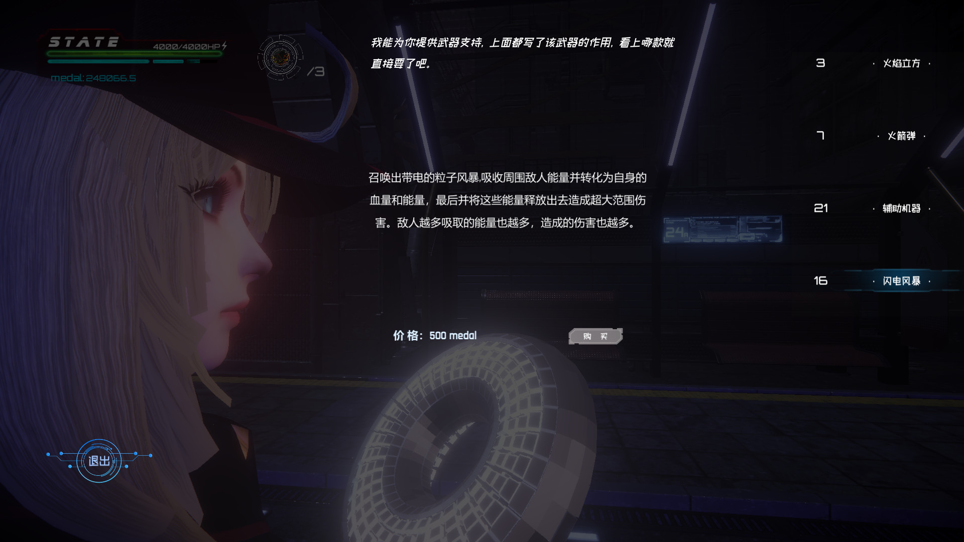 画像集/Urban Fight[PC] - 4Gamer