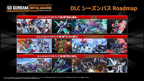 「SDガンダム バトルアライアンス」，DLC第2弾を9月29日にリリース。第3弾までに収録される新コンテンツを紹介するPVが公開に