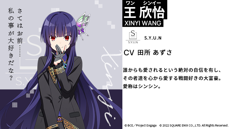 「Engage Kill」，事前登録受付をApp Store / Google Playにて開始