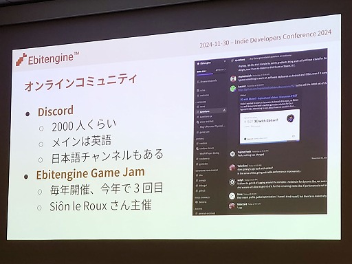 UE，Unityだけじゃない。インディー開発に向いた「Ebitengine」「GameMaker」「Godot」と，それを支えるコミュニティ[IDC2024]