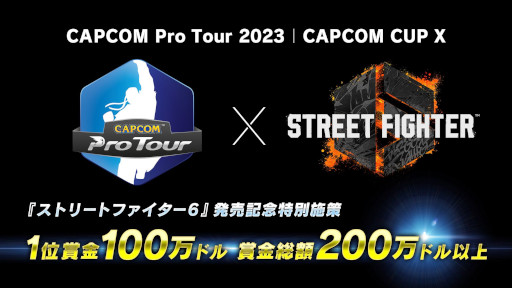 「ストリートファイター6」世界大会“CAPCOM CUP X”の優勝賞金は100万ドル。今シーズンはMENARD選手が優勝，2度目の覇者に