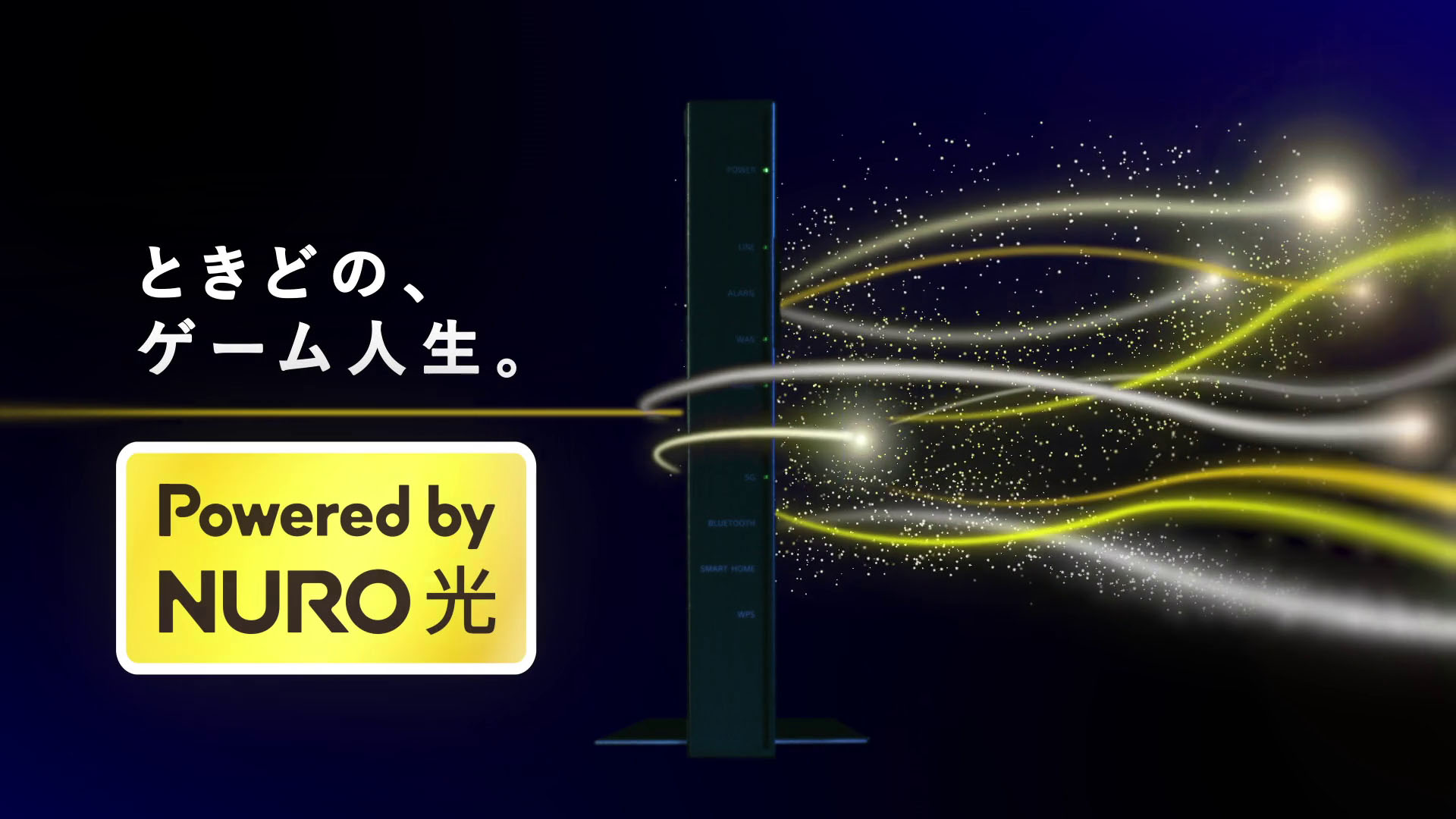 ネット回線は命綱。プロゲーマーのときど選手を起用した「NURO 光」のWebCMが公開に