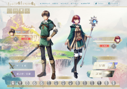 画像ギャラリー | paiza，新作プログラミングゲーム「エンジニア騎士とクエリの魔女」を無料公開