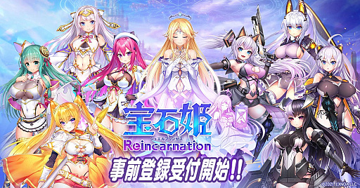 DMM GAMES，新作RPG「宝石姫 Reincarnation」の事前登録受付を開始。特製オリジナルアクリルパネルなどが当たるキャンペーンも
