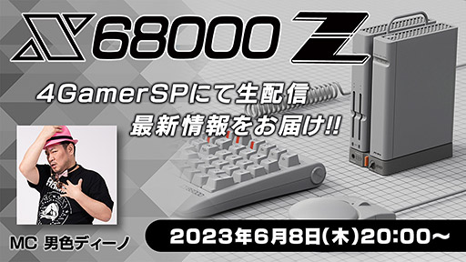 X68000 Z[HARDWARE] - 4Gamer