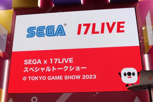 [TGS2023]「SEGA×17LIVEスペシャルトークショー」レポート。セガと17LIVEのコラボによって生まれる，新しいゲーム配信の可能性を両社のキーマンが語った