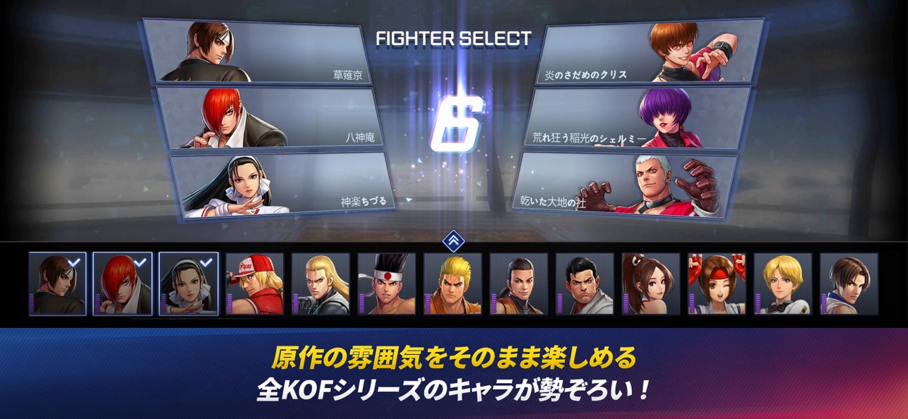 THE KING OF FIGHTERS ARENA