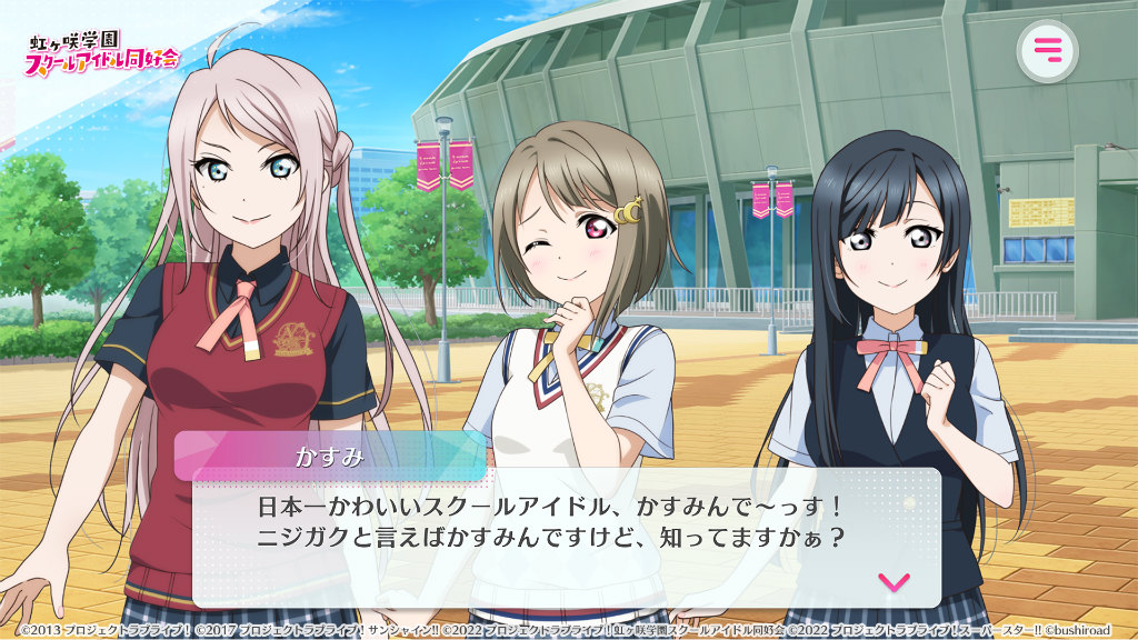 ラブライブ！スクールアイドルフェスティバル2 MIRACLE LIVE!