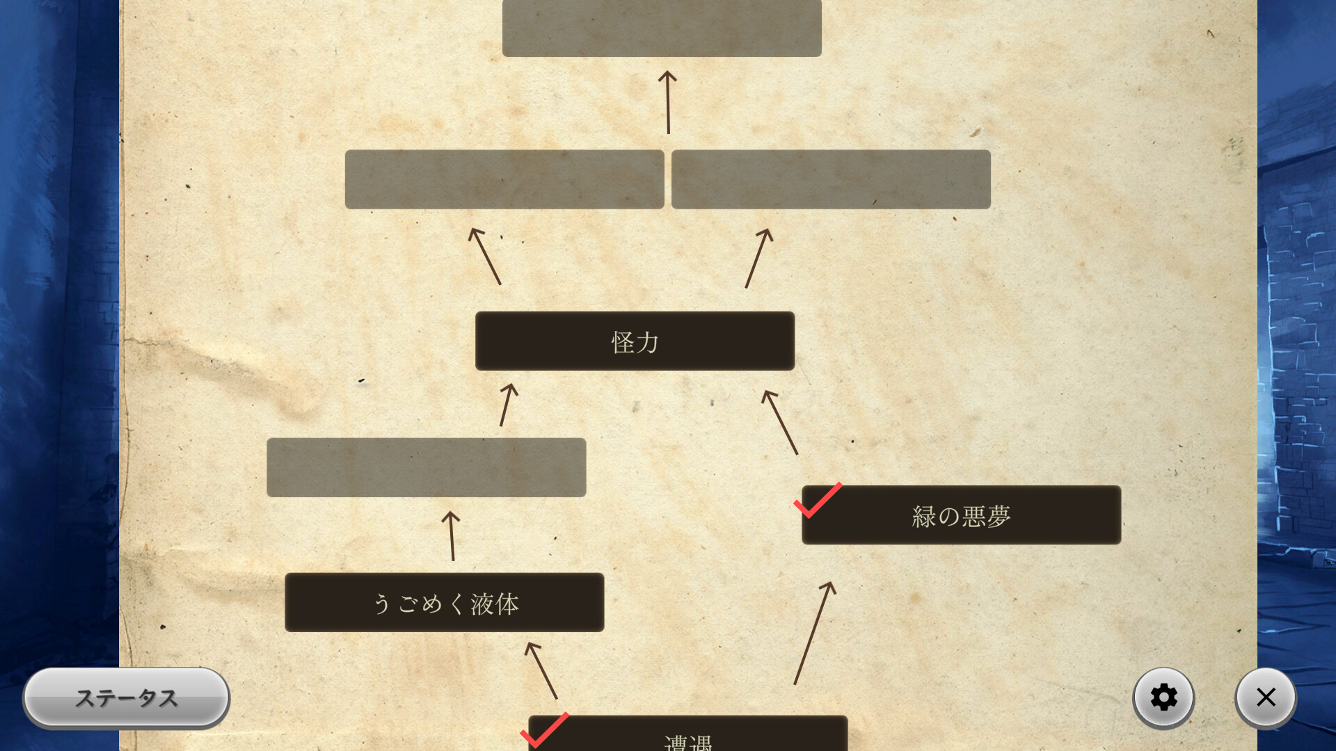 Devolution 魔剣の王としもべたち