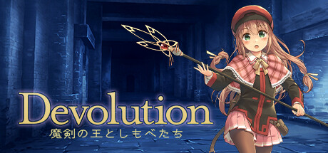 Devolution 魔剣の王としもべたち[PC] - 4Gamer