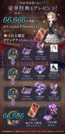 「乙女チック4Gamer」第377回：「イケメンヴィラン 闇夜にひらく悪の恋」を特集。シリーズ10周年に描かれる最もダークでセクシーな物語