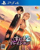 すだまリレイシヨン[PS4] - 4Gamer