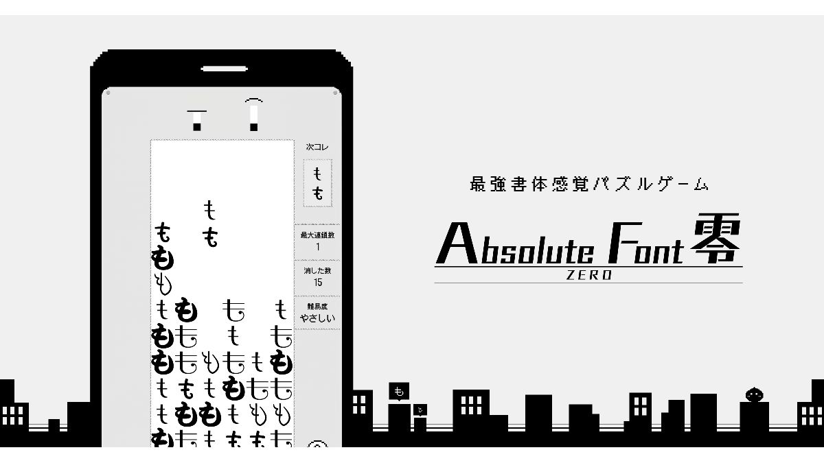 Absolute Font 零 -ZERO-[BROWSER] - 4Gamer