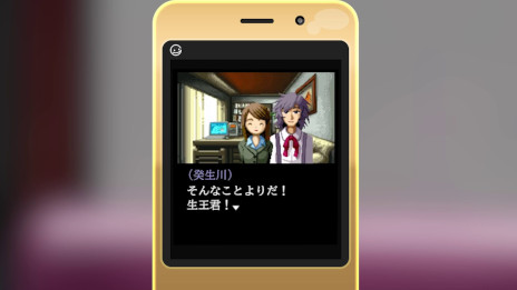 ホラーADV「パラノマサイト FILE23 本所七不思議」本日発売。舞台となる墨田区では，ムー編集部が監修したコラボマップの配布開始